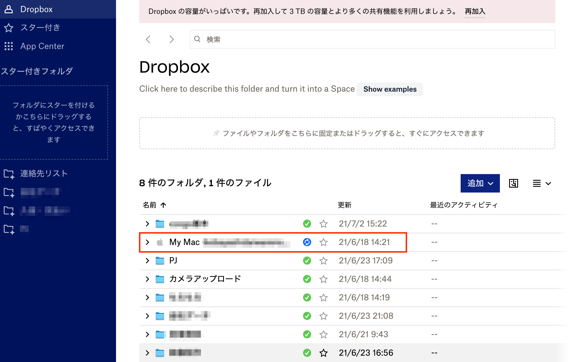 Macのデスクトップと書類フォルダがDropboxの中に含まれている。これを外したい。 | The Dropbox Community