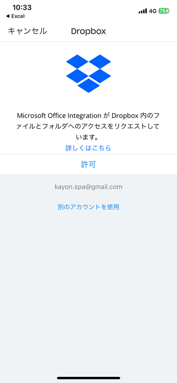 ドロップボックスのファイルをMicrosoft Excelで開くとエラー | The Dropbox Community